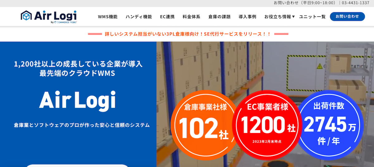 ECサイト事業者がクラウド型WMSを導入すべき理由とは？メリットと選び方も紹介 | オーダー！