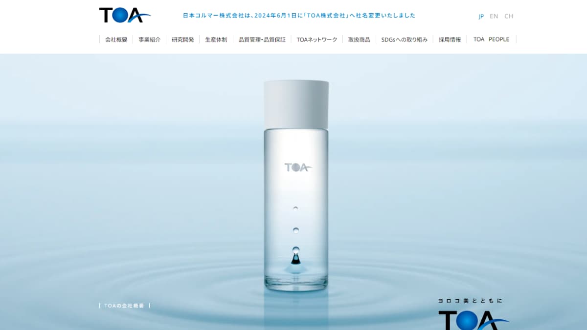 化粧品OEM利用ガイド│選び方からおすすめメーカーまで詳しく解説 | オーダー！